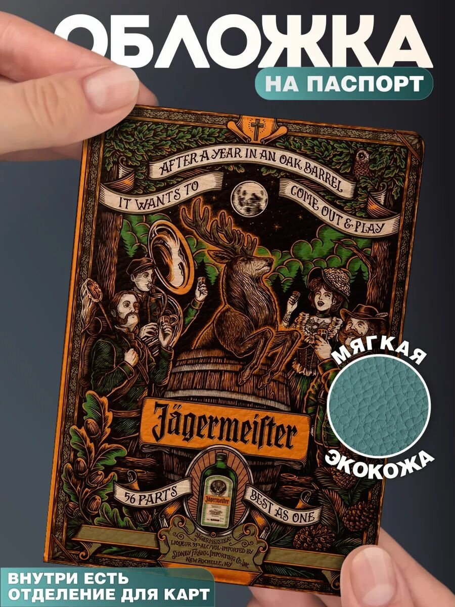 Обложка для паспорта КРАСНИКОВА
