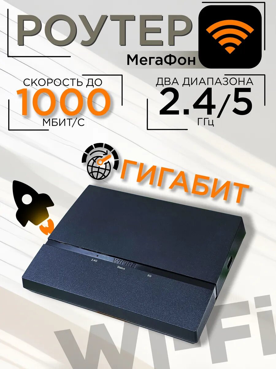 Роутер вай фай 1 Гбит интернет маршрутизатор для дома офиса Wi-Fi 1000 Мб/с S1500 NBN