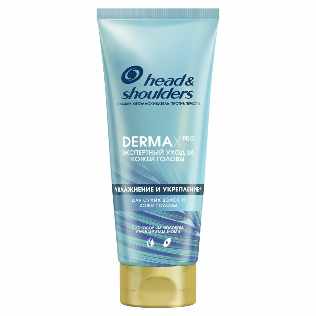 Бальзам-ополаскиватель для волос HEAD&SHOULDERS DermaXpro Увлажнение и укрепление против перхоти, 220мл