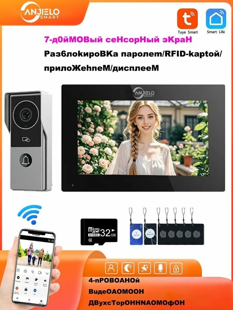 Видеодомофон Anjielo с 4-проводным Wi-Fi-сенсорным экраном и функцией ночного видения с функцией обнаружения движения Поддержка Tuya Smart