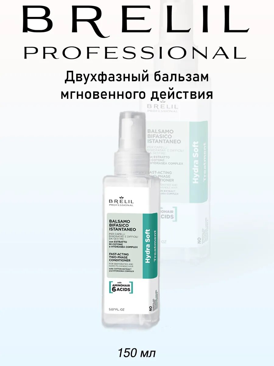 Двухфазный бальзам мгновенного действия для сухих волос
