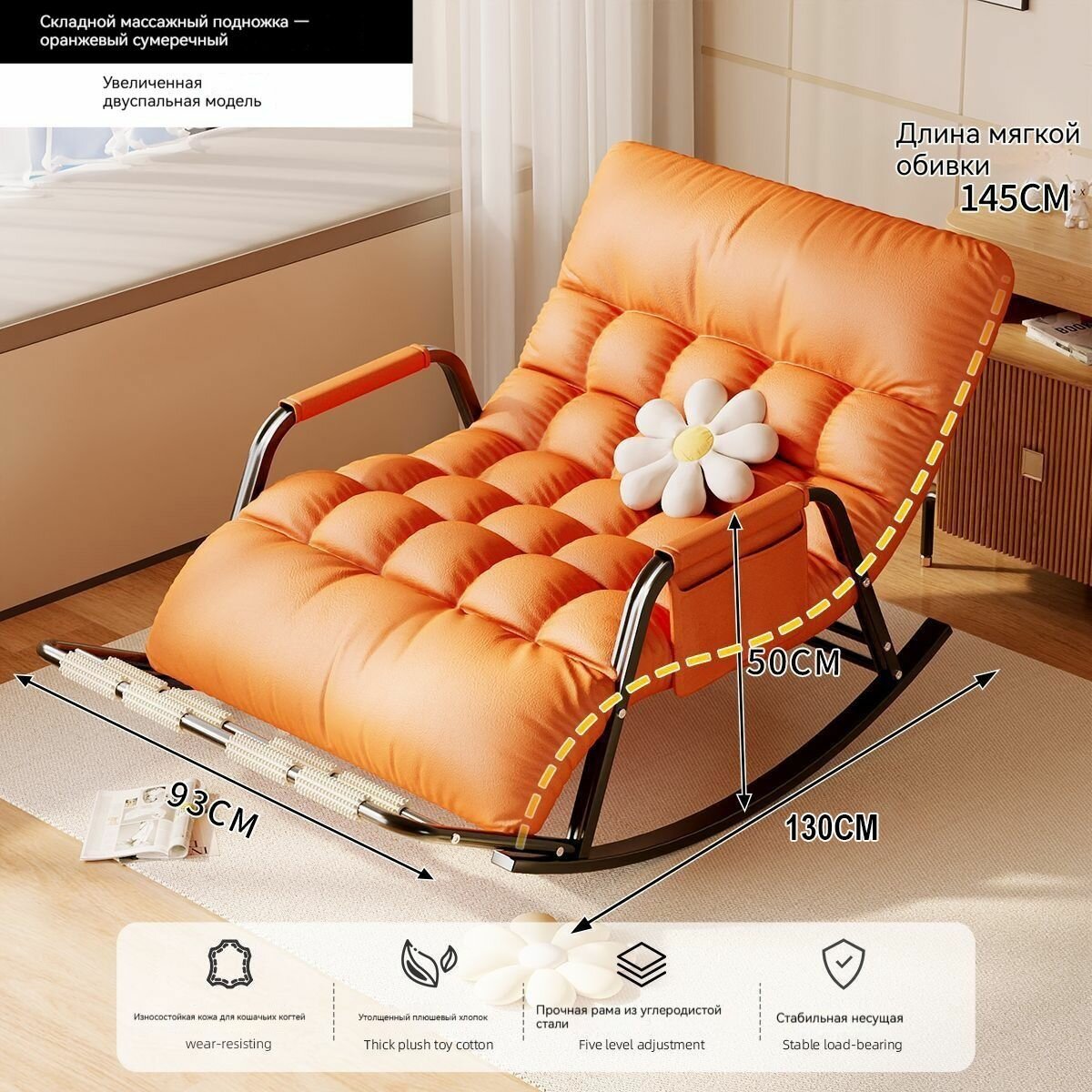 Дворцовый стул, Новое двухместное кресло-качалка с массажными педалями, увеличенной поверхностью сиденья