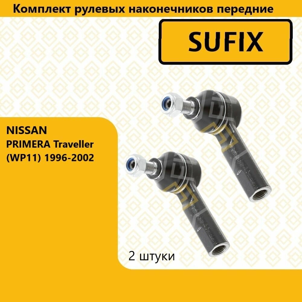 Комплект рулевых наконечников передние, ниссан примера / NISSAN PRIMERA Traveller (WP11) 1996-2002