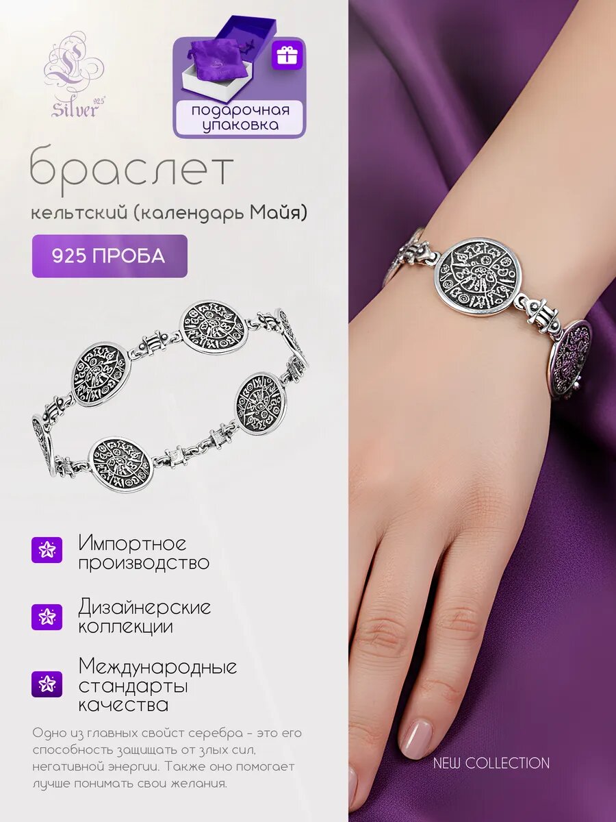 Браслет, серебро, 925 проба, оксидирование