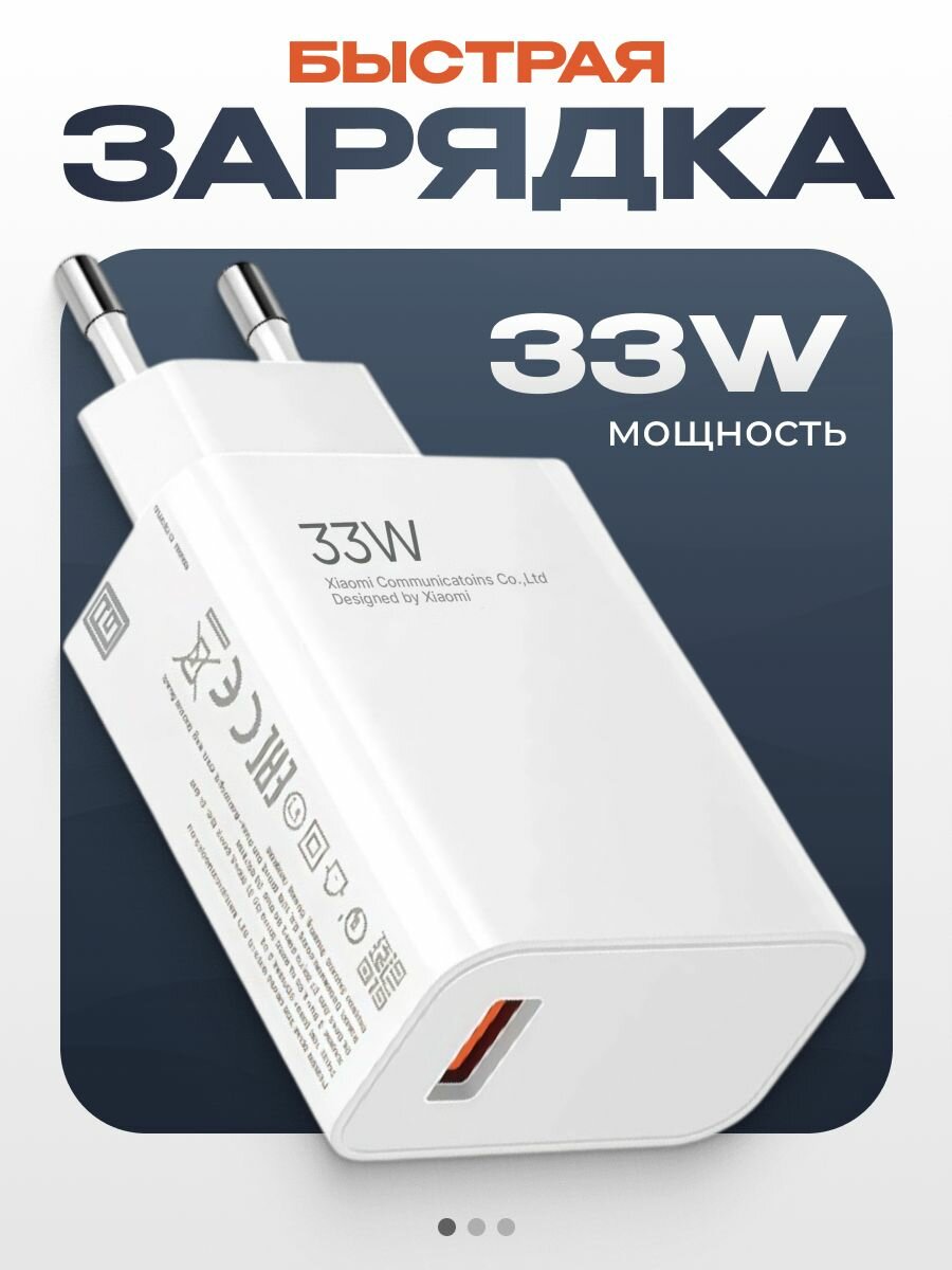 Блок питания USB / Быстрая зарядка / 33W / 3А/ Белый