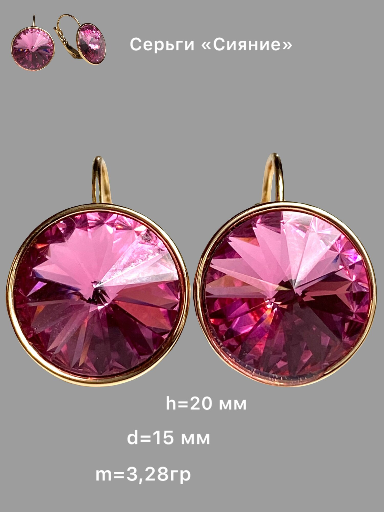 Серьги, кристаллы Swarovski, хрусталь