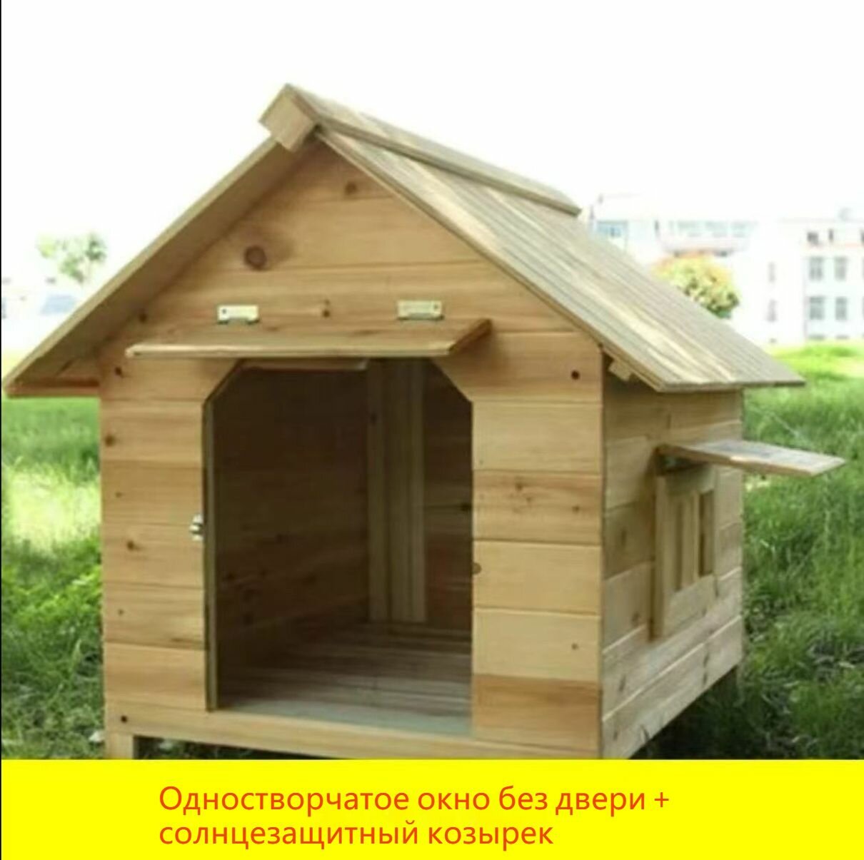 Будка для собак уличная деревянная, будка для собак уличная большая