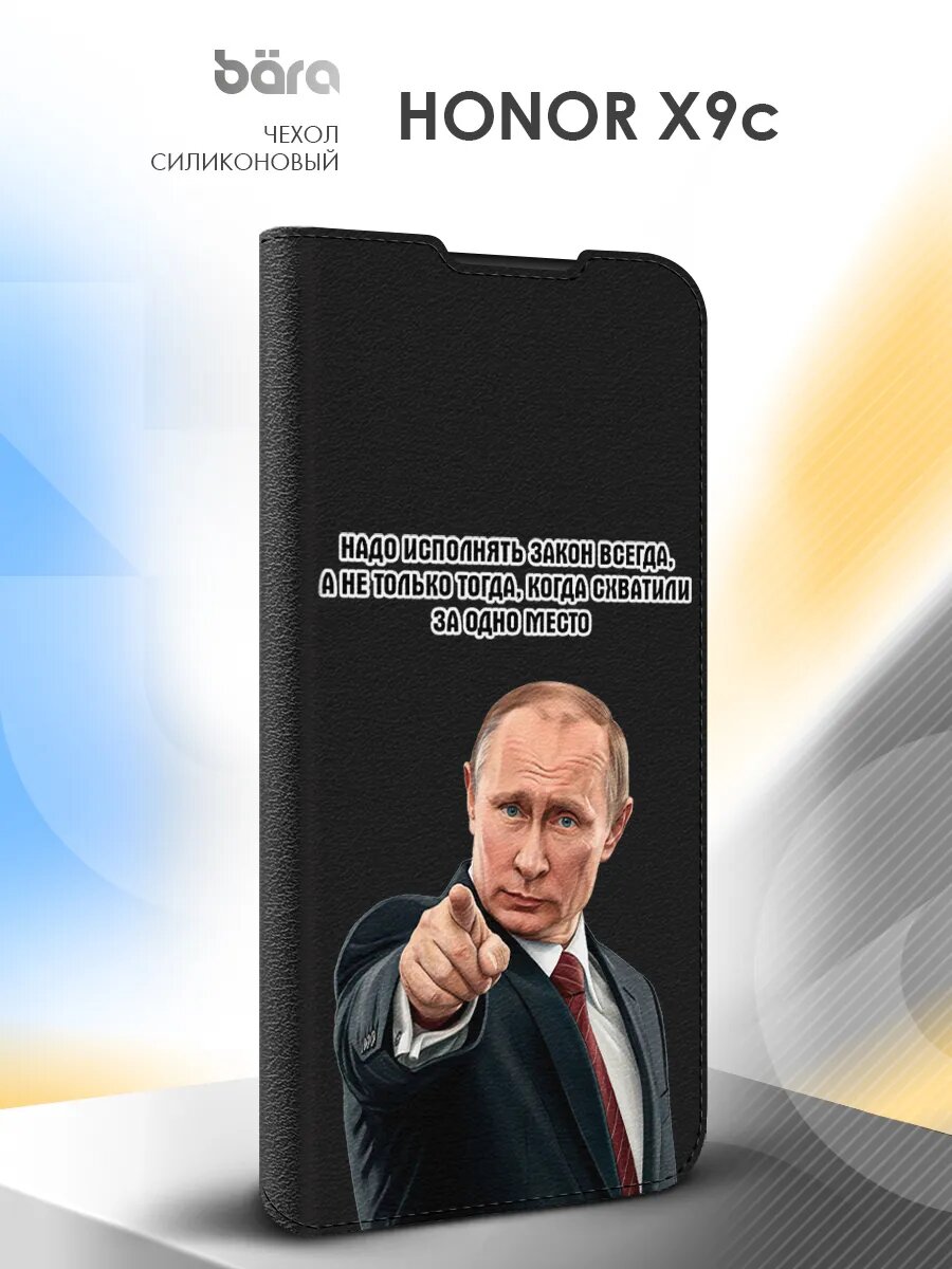 Чехол на Honor X9c / Хонор Х9с с отделением для карт, противоударный