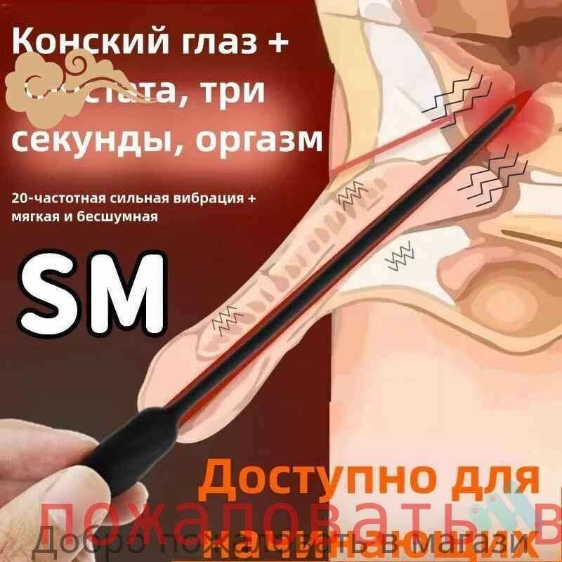 Массажер простаты — фото 1