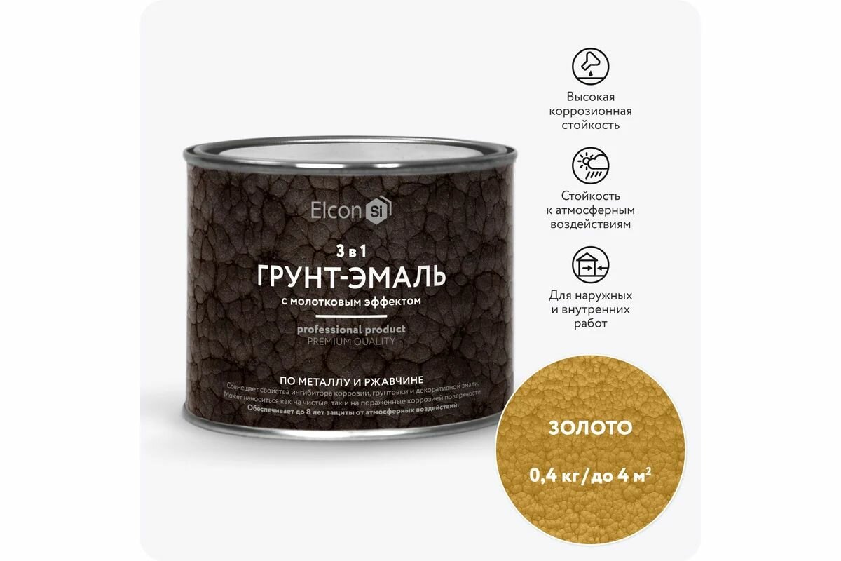 Грунт-эмаль Elcon Smith (с молотковым эффектом) золото 0,4 кг