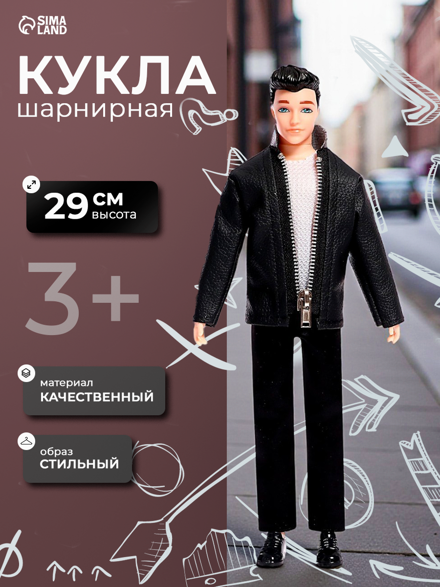 Кукла-модель ЛАС играс "Мартин", шарнирная, текстиль, пластик, 31.5 см