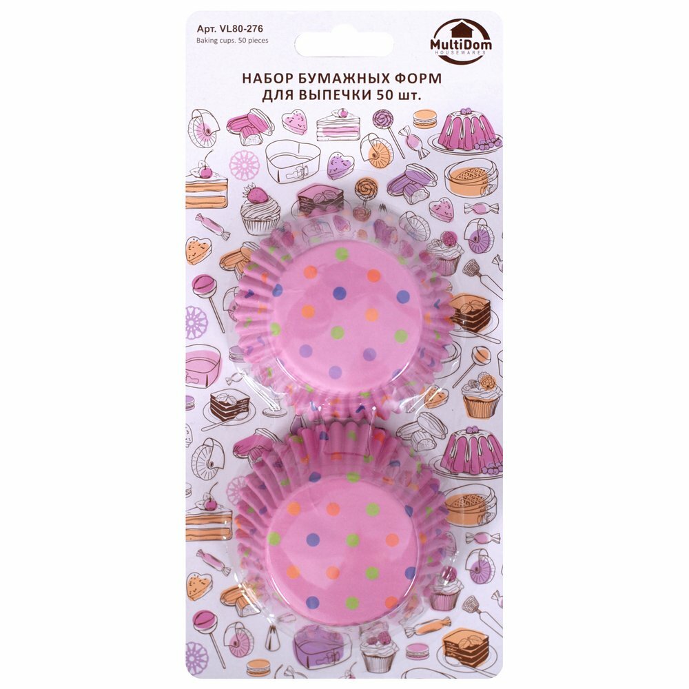 Набор для выпечки Мультидом, гофрированный пергамент, для духовки и СВЧ, 50 шт 7см/5см, высота 3см