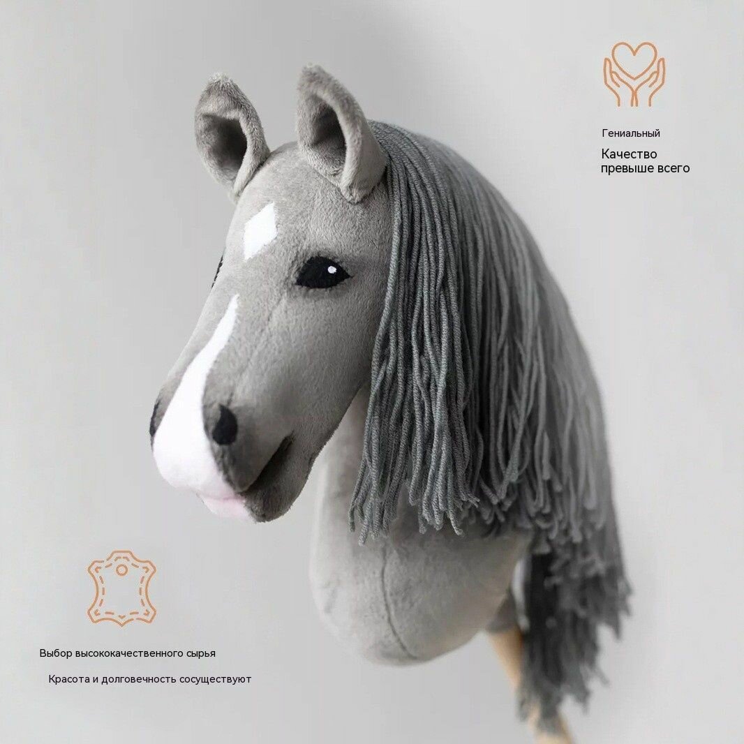 Игрушечная голова лошади, детская плюшевая голова пони, игрушка для верховой езды и представлений