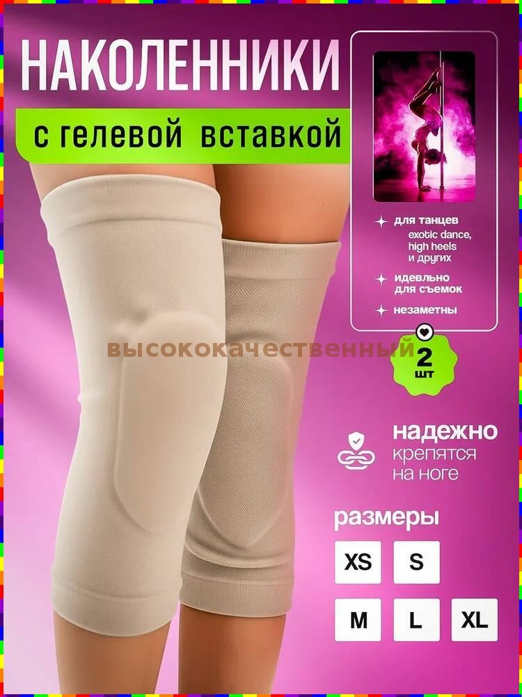 Дышащие противоскользящие наколенники ACSESSORIUM, размер L, черные идеальны для балета, современных танцев, джаза и йоги