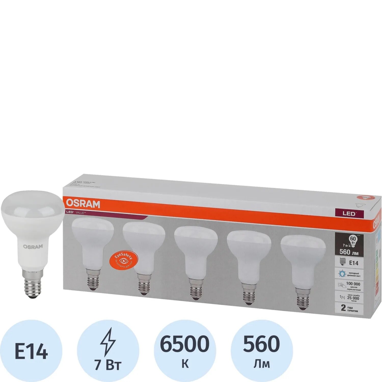 Лампа светодиодная OSRAM LVR60 7SW/865 230V E14 (5 шт/уп)