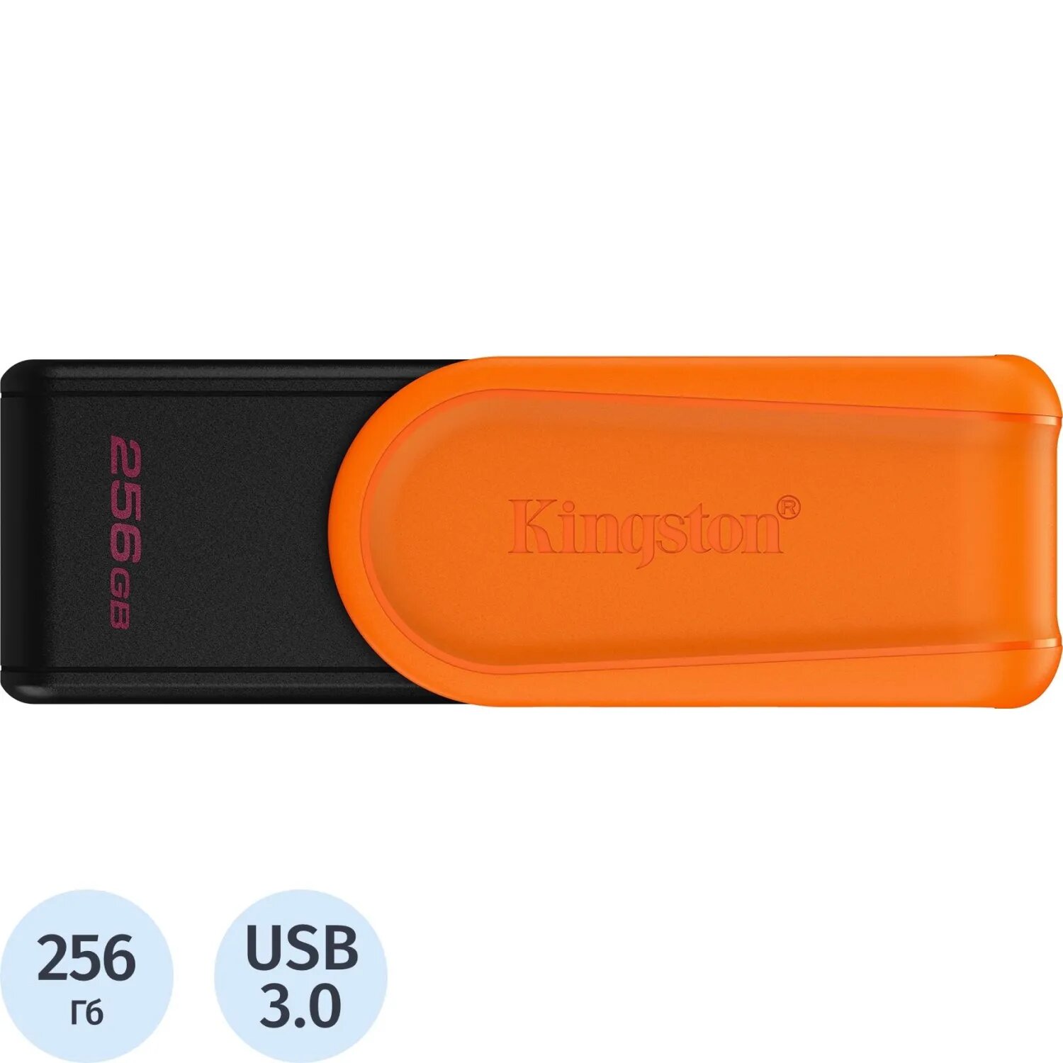 Флеш-память Kingston DataTraveler Exodia S,256Гб, USB 3.2, черный, оранжевый