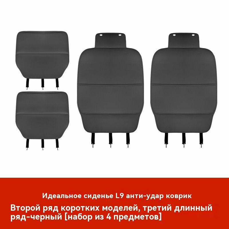 Li Коврики в салон автомобиля, Натуральная кожа, 4 шт.