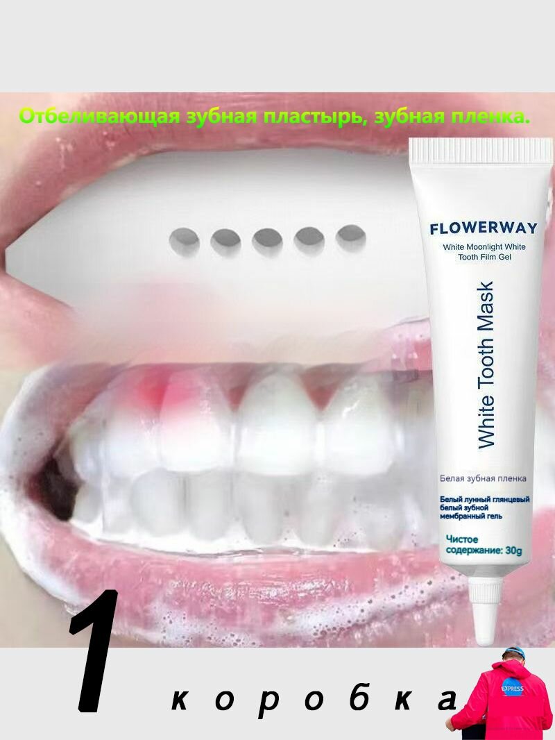 1 флакон - Капа - Гелевое пожелтение - Отбеливающие и отбеливающие полоски для зубов