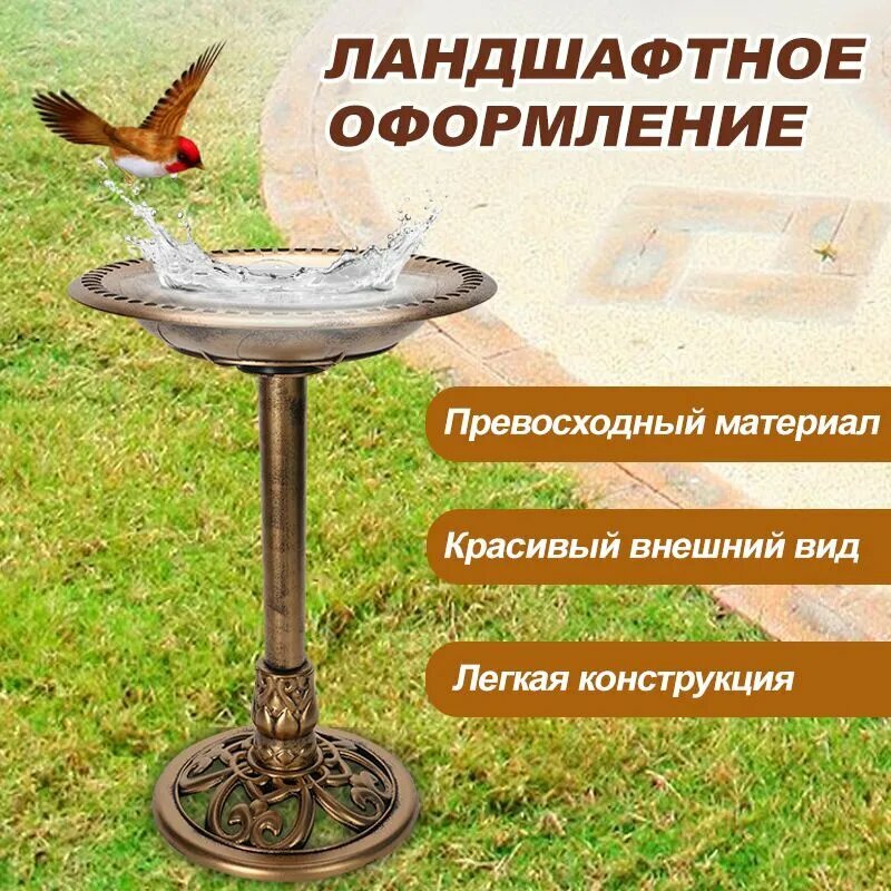 Фонтан садовый