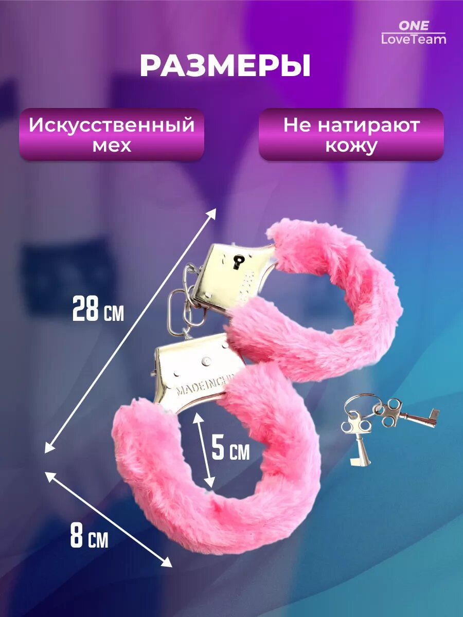 Наручники металлические с мехом розовые для бдсм