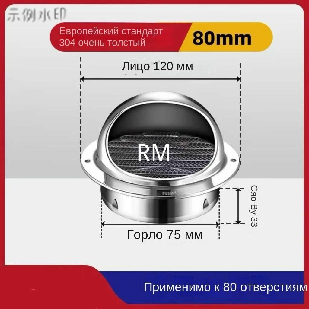 Нержавеющая стальная вентиляционная крышка 304 для наружных стен: Модели диаметрами от 50мм до 200мм защитный козырек, вентилятор для вытяжки, дыма и воздуха