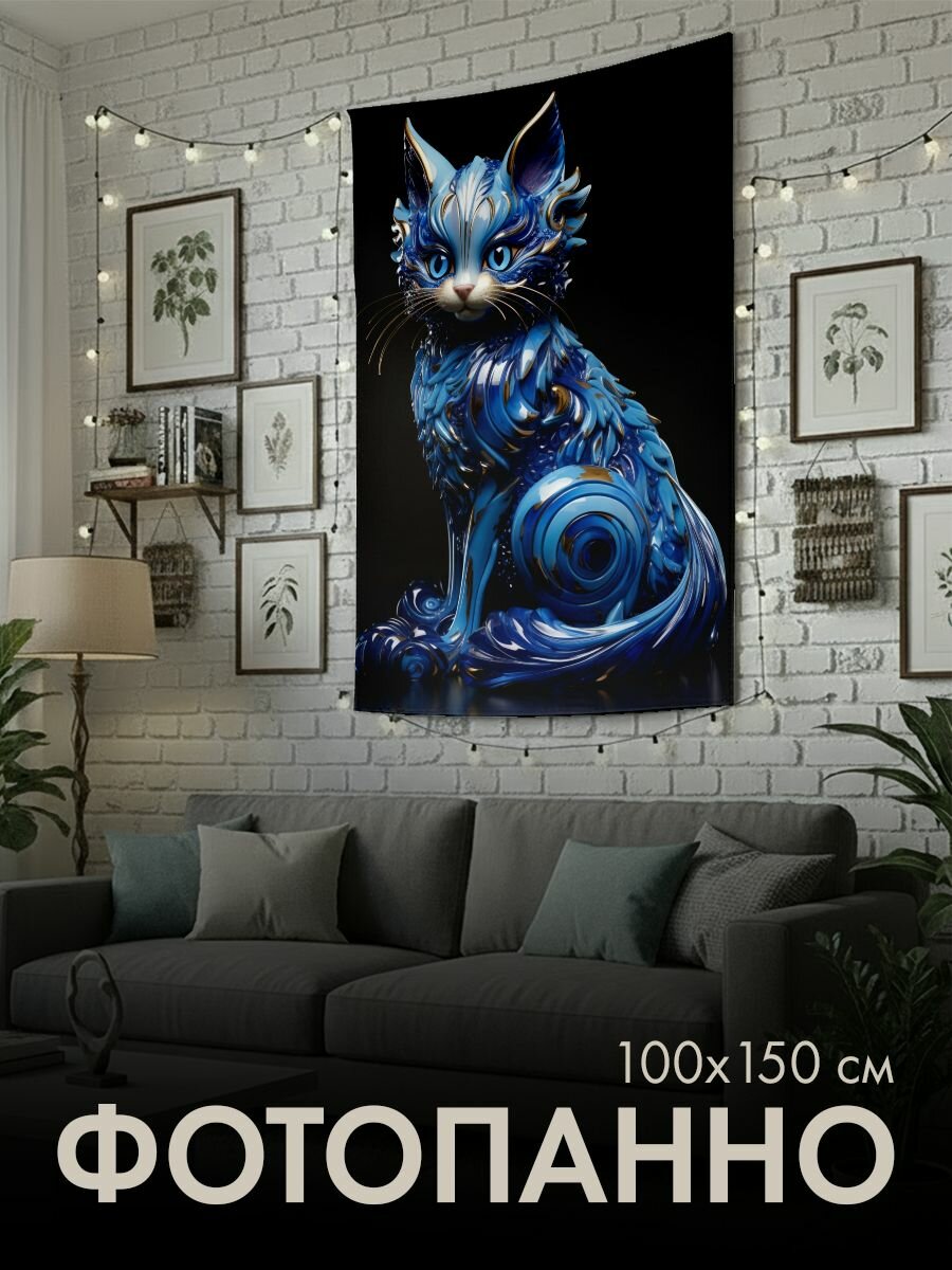 Панно тканевое PrintyFull / 100x150 см