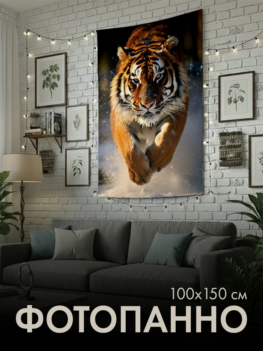 Панно тканевое PrintyFull / 100x150 см / тигр, прыжок