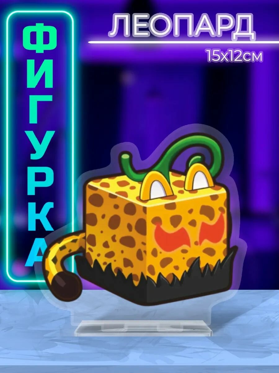 Акриловая фигурка Леопард
