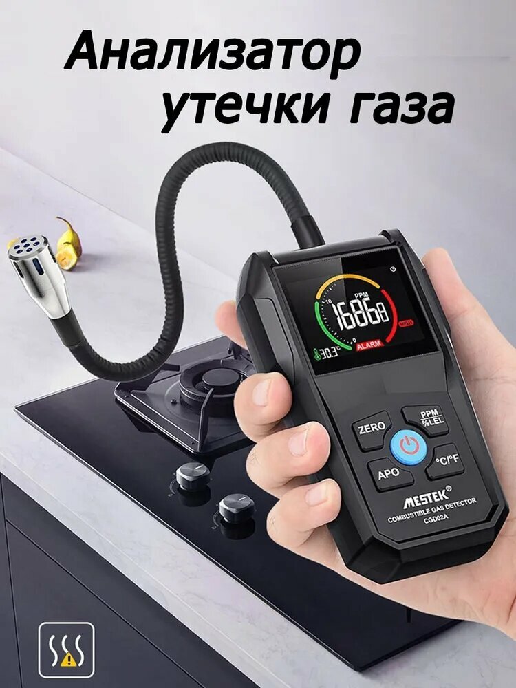 Детектор утечки газа MESTEK, детектор горючих газов CGD02A с ЖК-дисплеем, портативный измеритель угарного газа является портативным и точным в измерениях.