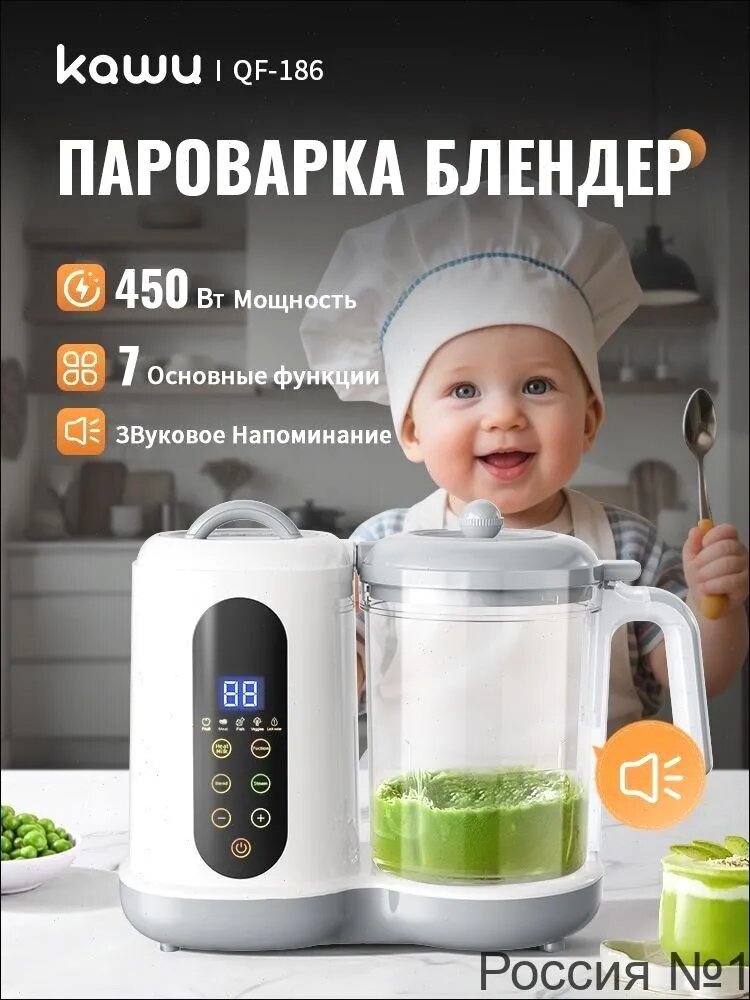 Эксклюзивный детский блендер KAWU QF186 в серобелом