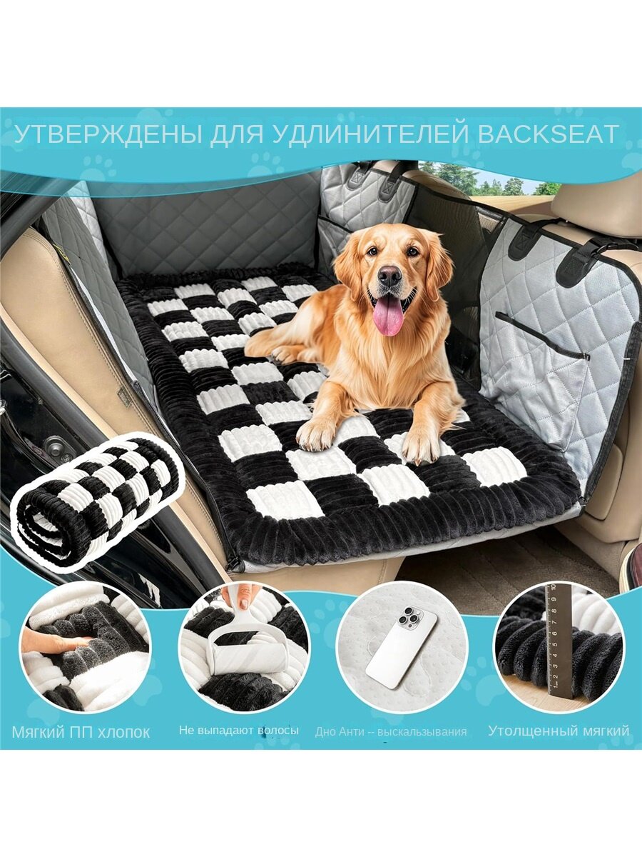 Автомобильная подушка для домашних животных утолщенная подушка заднего сиденья автомобиля решетчатая собачья кровать