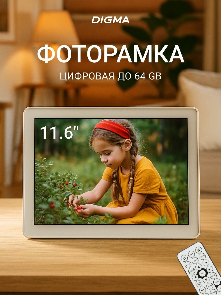 Цифровая фоторамка Digma 11.6" PF-1100 IPS 1366x768 белый пластик ПДУ Видео