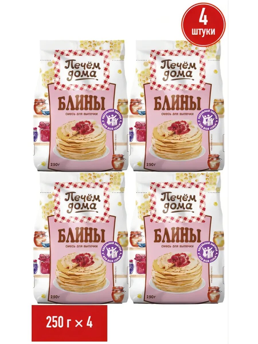 Смесь 4 пачки для выпечки Блины 250 грамм