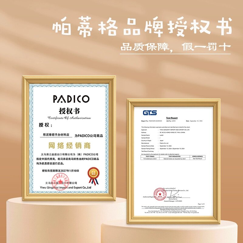 Официальный авторизованный продукт Pattie - подлинность гарантируется с 10-кратной компенсацией