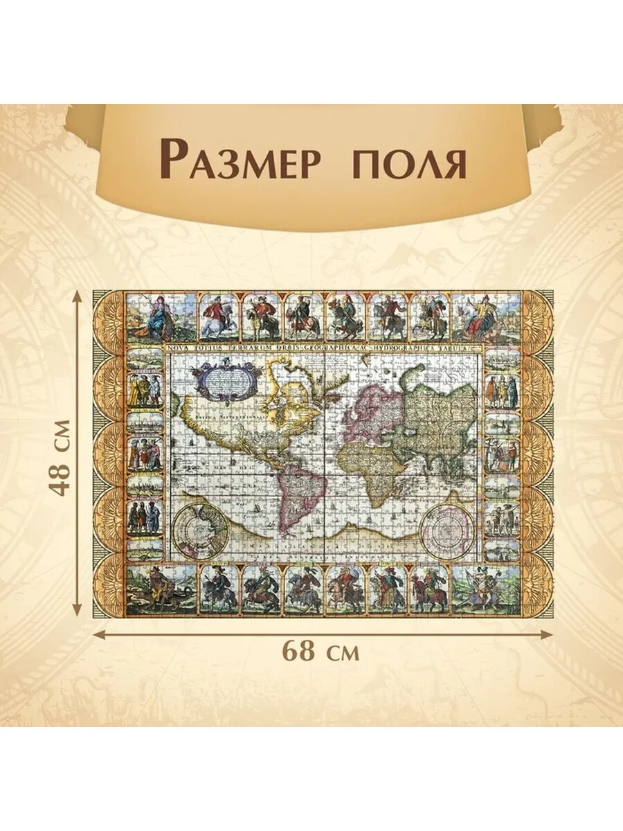 Пазл Карта мира 1000 деталей для взрослых и детей