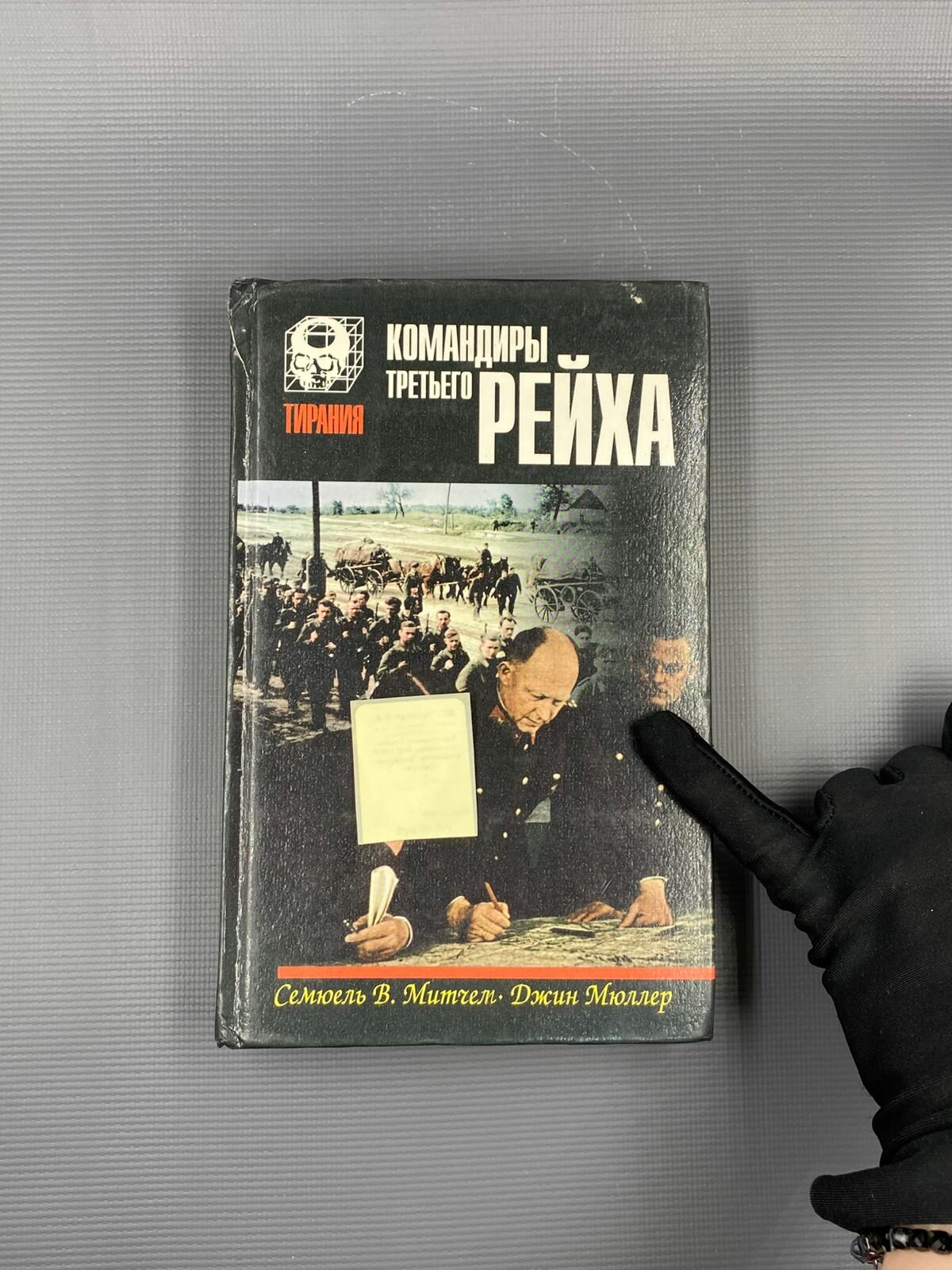 Книга Митчем С, Мюллер Дж. "Командиры" Русич, 1997г