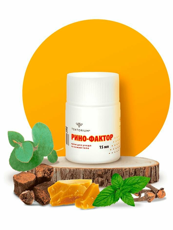 Тенториум / Мазь "РиноФактор", 15мл / Натуральное средство при насморке