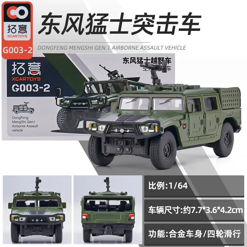 Масштабная модель автомобиля Dongfeng Manshi 1:64 Dongfeng Manshi