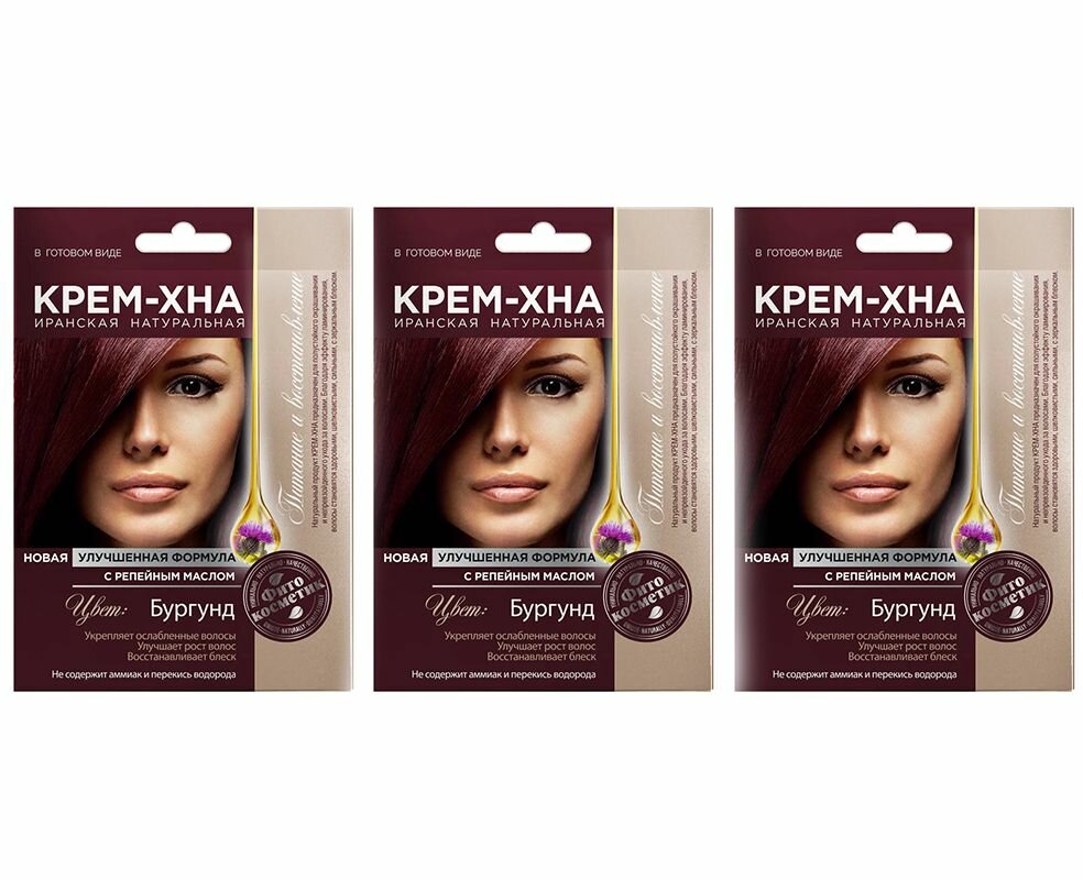 Fito Косметик Хна для волос, Иранская, Бургунд, 50 мл, 3 шт