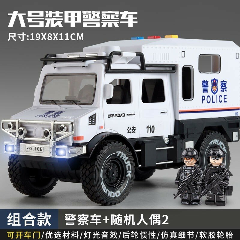 Большая полицейская машина Unimog, игрушечная машина для мальчика, моделирование 110, полицейская машина, внедорожник, модель автомобиля, пожарная машина