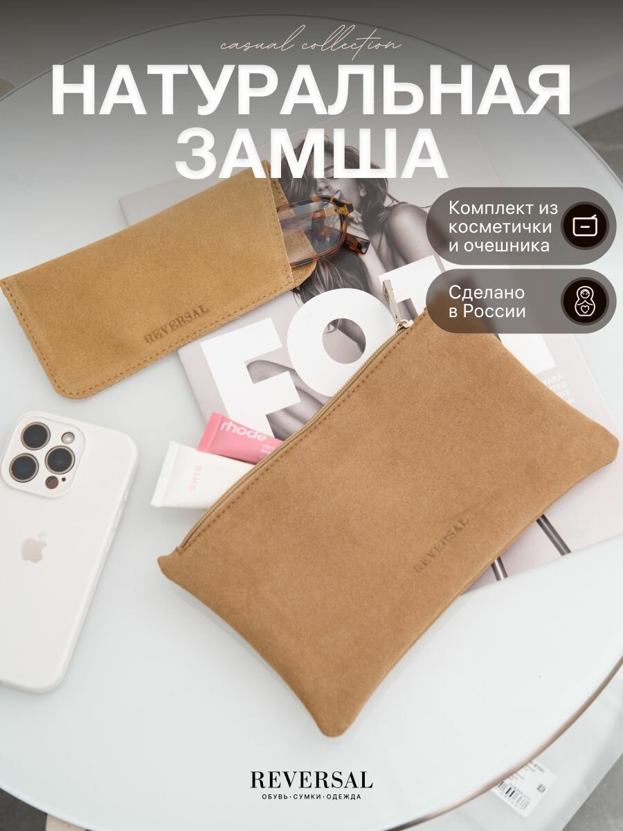 Комплект косметичек