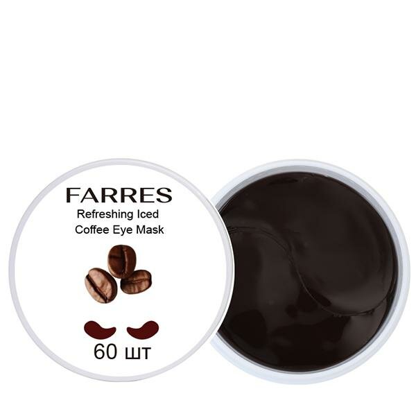 Патчи для глаз FARRES бодрящее кофе, гидрогелевые, с экстрактом кофе