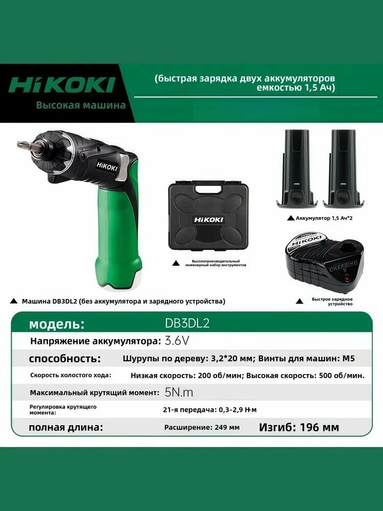 Хитачи (HiKOKI) DB3DL2 3.6В бытовая компактная отвертка, складная электрическая отвертка