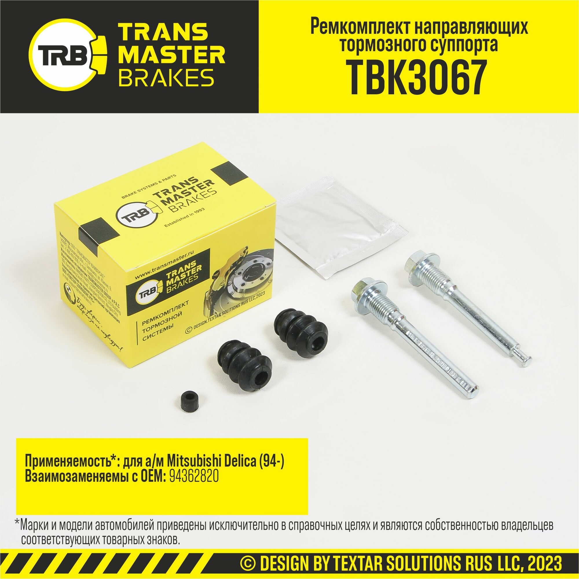 Ремкомплект направляющих тормозного суппорта, 8 мм, задняя ось для а/м Mitsubishi Delica 94-) т/с, TRANSMASTER TBK3067
