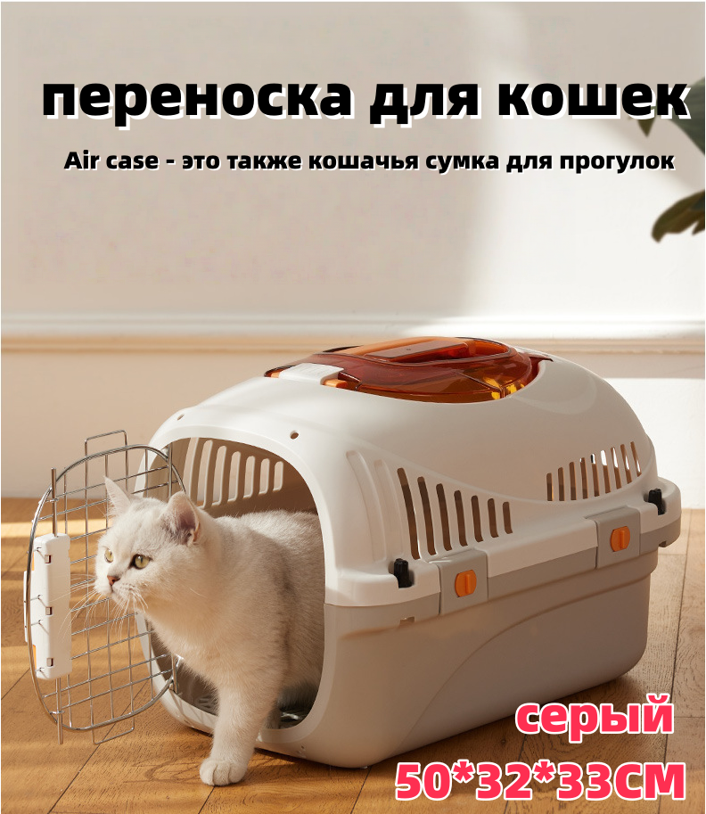 Клетка для перевозки домашних животных, Используется для авиаперевозок, переноски в путешествиях，серый