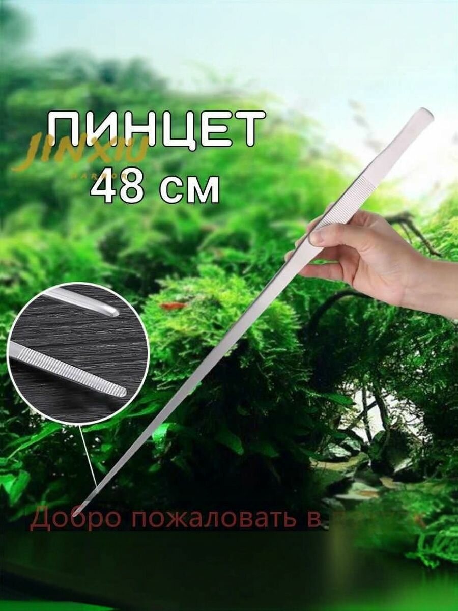 Пинцеты для кормления рептилий