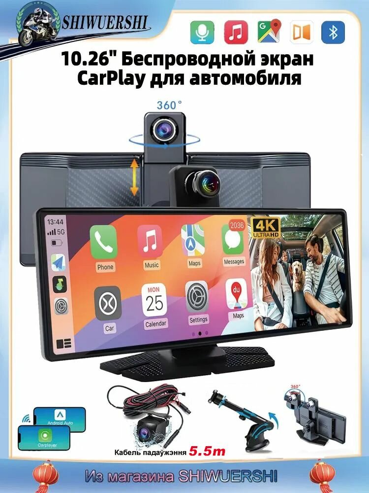10,26-дюймовый портативный беспроводной экран CarPlay Android Auto с 4K-дисплеем Dascam HD для навигации