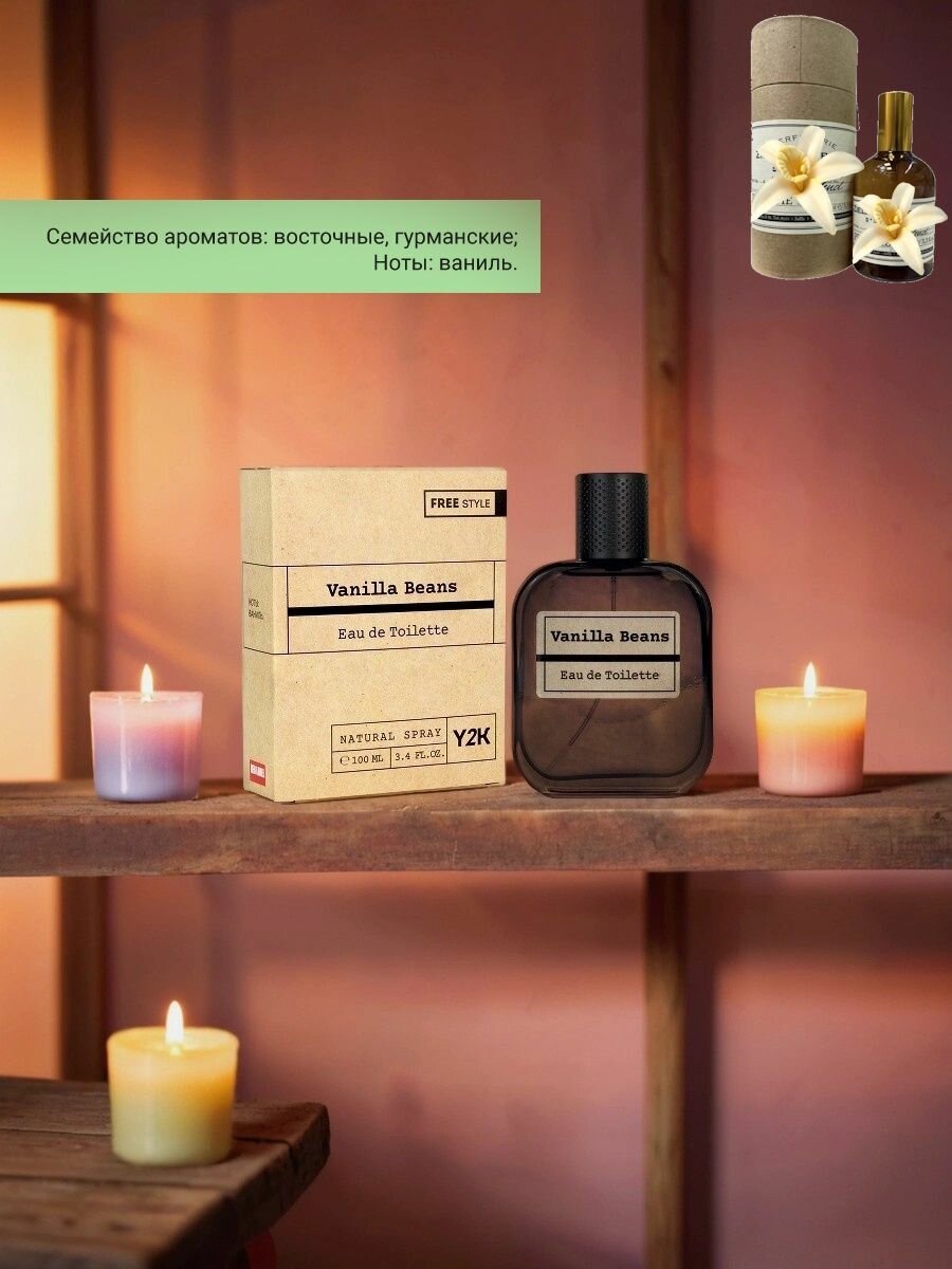 Delta parfum (Red Label). Туалетная вода женская Free Style Vanilla Beans, 100мл.