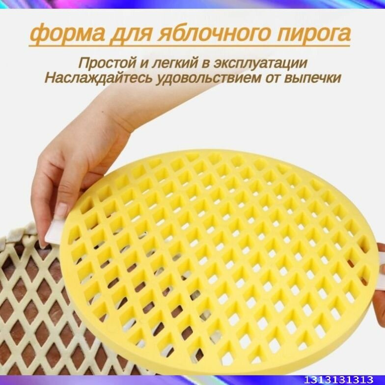 Эксклюзивная вырубка для теста
