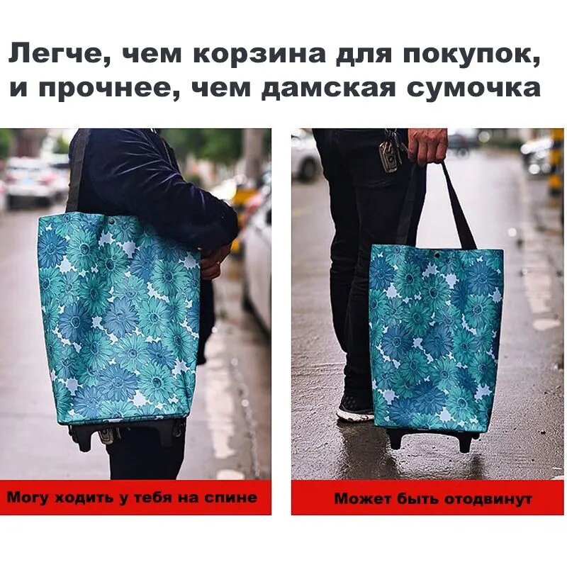 Сумка-тележка — фото 1